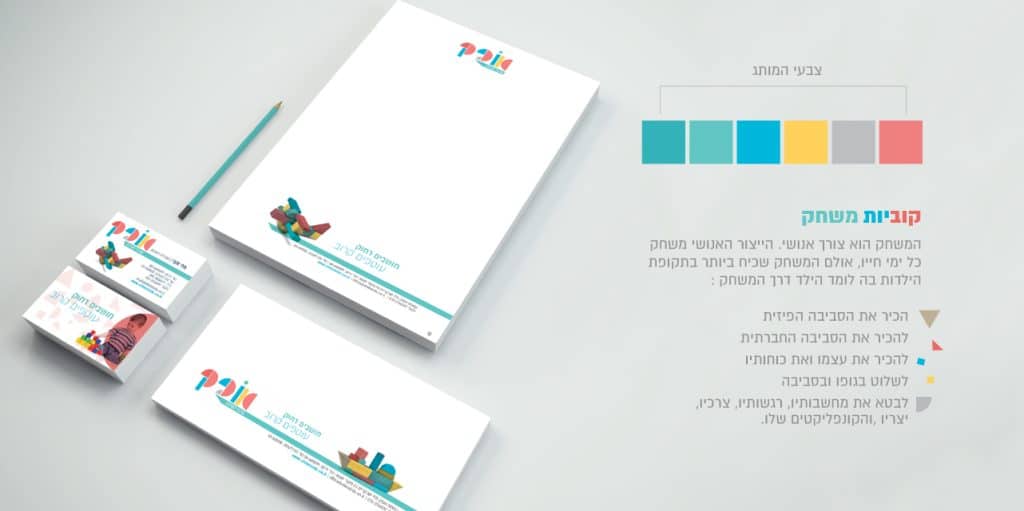 Ofek Study Centre | קבוצת סיון Sivan Group